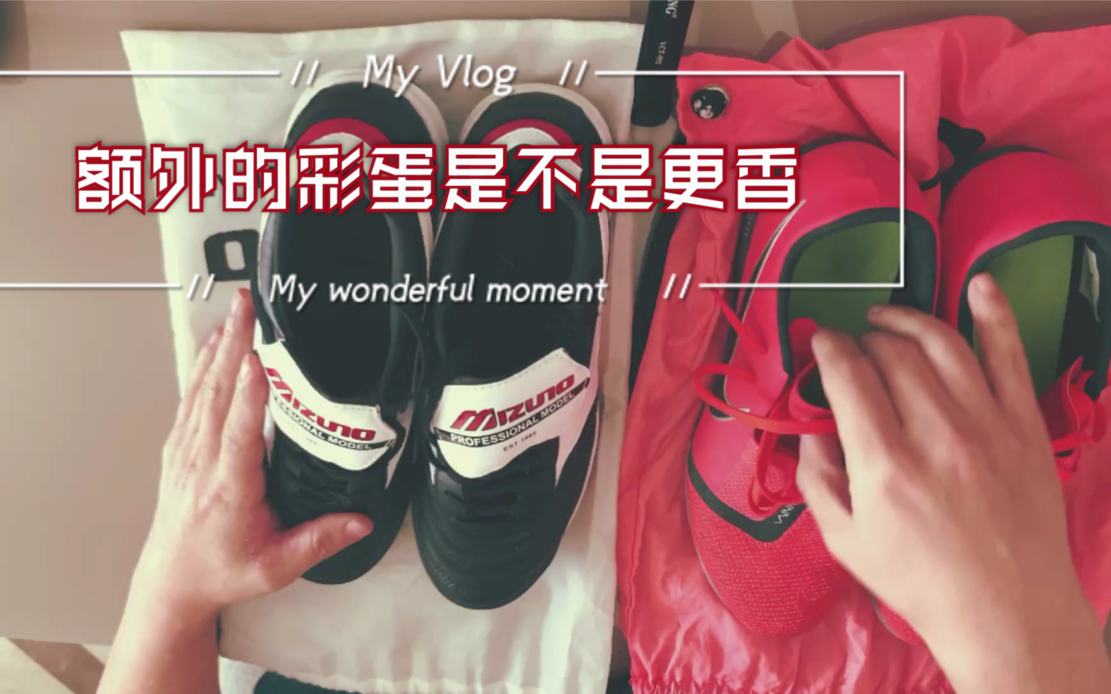 ...上之前毒液tf的分享,附赠美津浓tf,先上个预览#运动# #测评# #tf足球鞋#