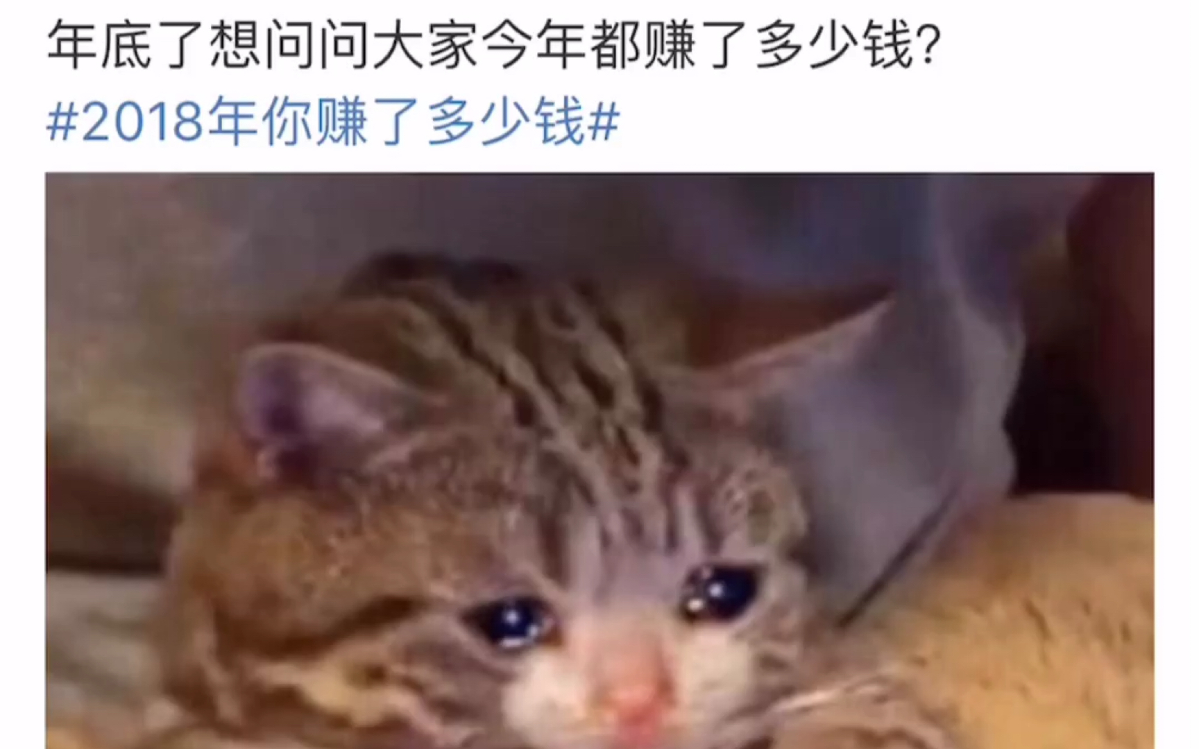 【扎心时刻】今年你到底赚(欠)了多少钱?