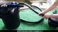 森森鱼池+鱼缸过滤桶