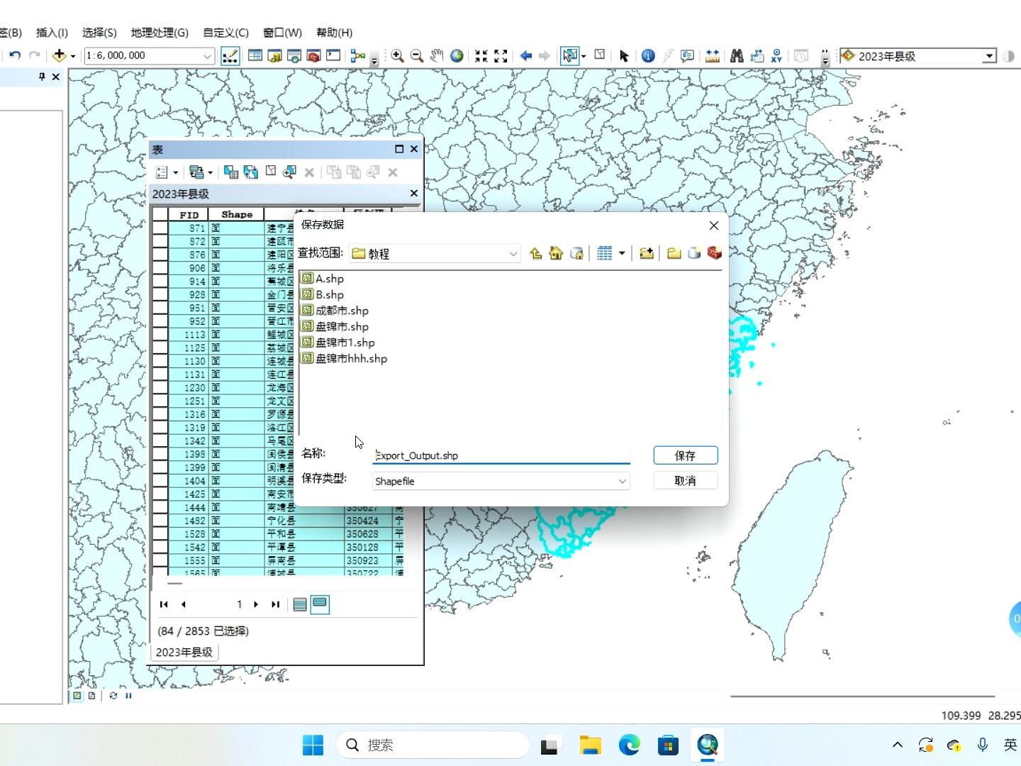 ArcGIS矢量数据部分数据单独提取为一个图层