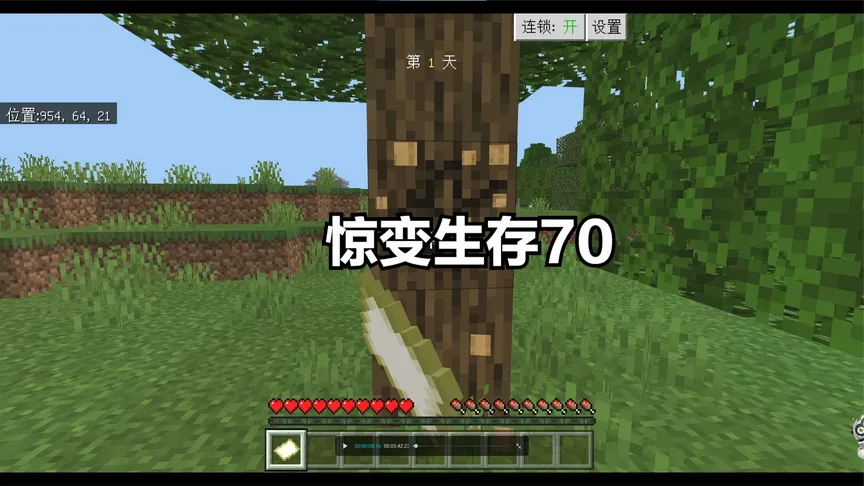 成功开出创造指令 #我的世界#惊变100天
