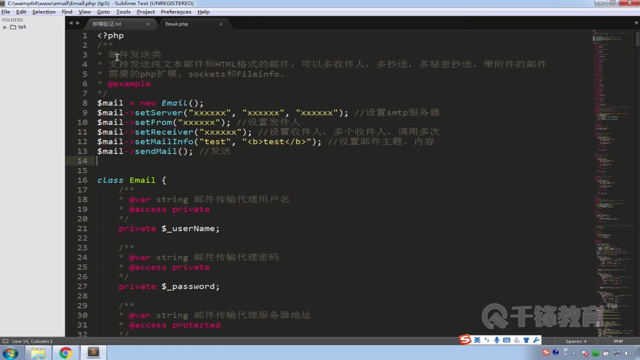 PHP在线教程-在tp5.0中实现邮箱验证