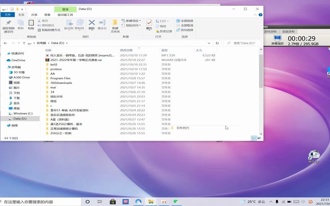 解压压缩包教程