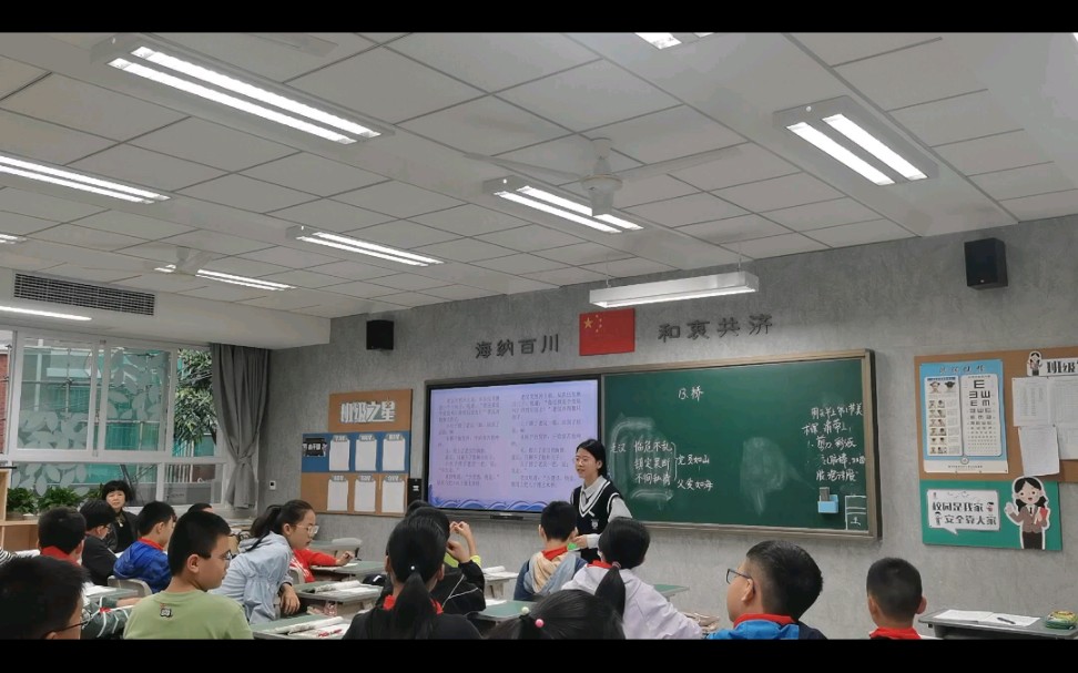 课堂实录|六年级上册第四单元13《桥》第二课时