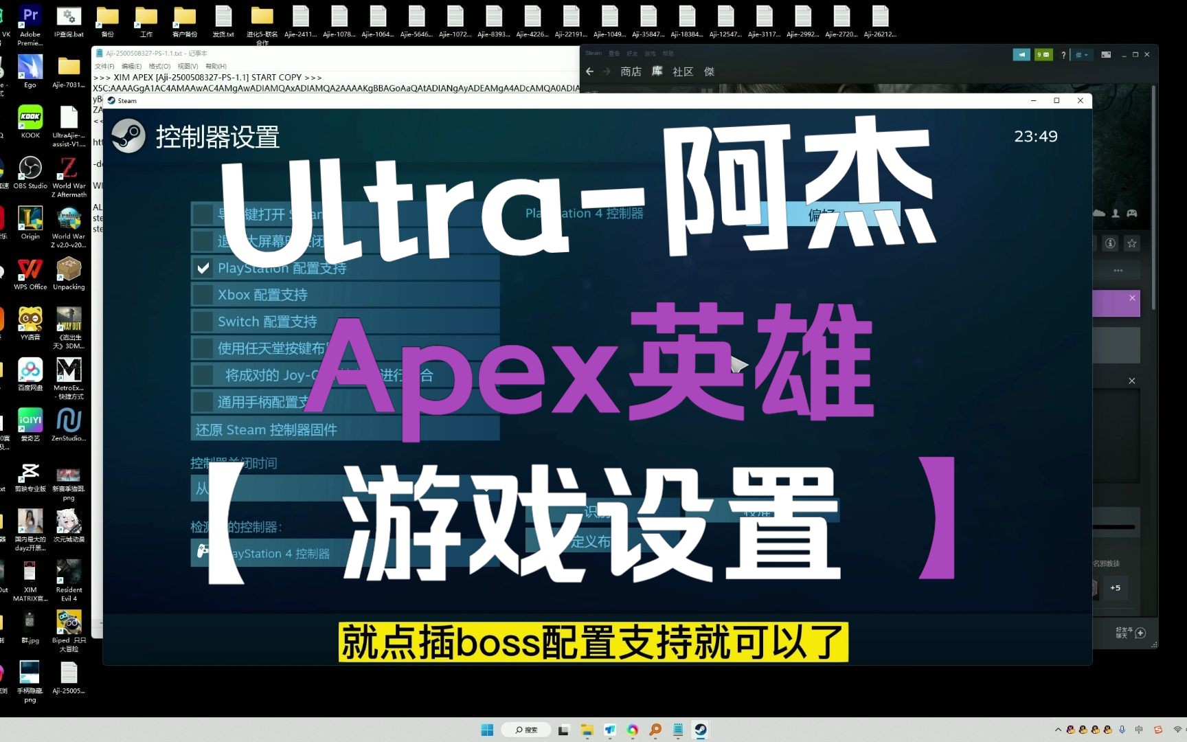 【教程】Apex英雄-游戏设置-Ultra阿杰