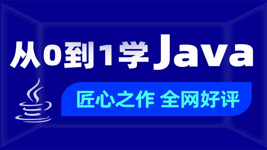 Java入门到精通day5_079_方法的通用格式
