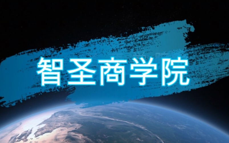 《会员案例:产品免费送,还能让你多赚钱的渠道拓展模式》智圣商学院 ...