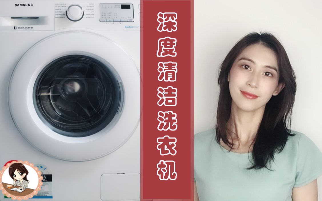 深度清洁洗衣机:2019最全面最高效的清洁法:滚筒,排水过滤器,清洁剂...