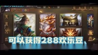 三国杀 12月最新兑换码 年底最新激活码 内含欢乐豆、手气卡等好礼!