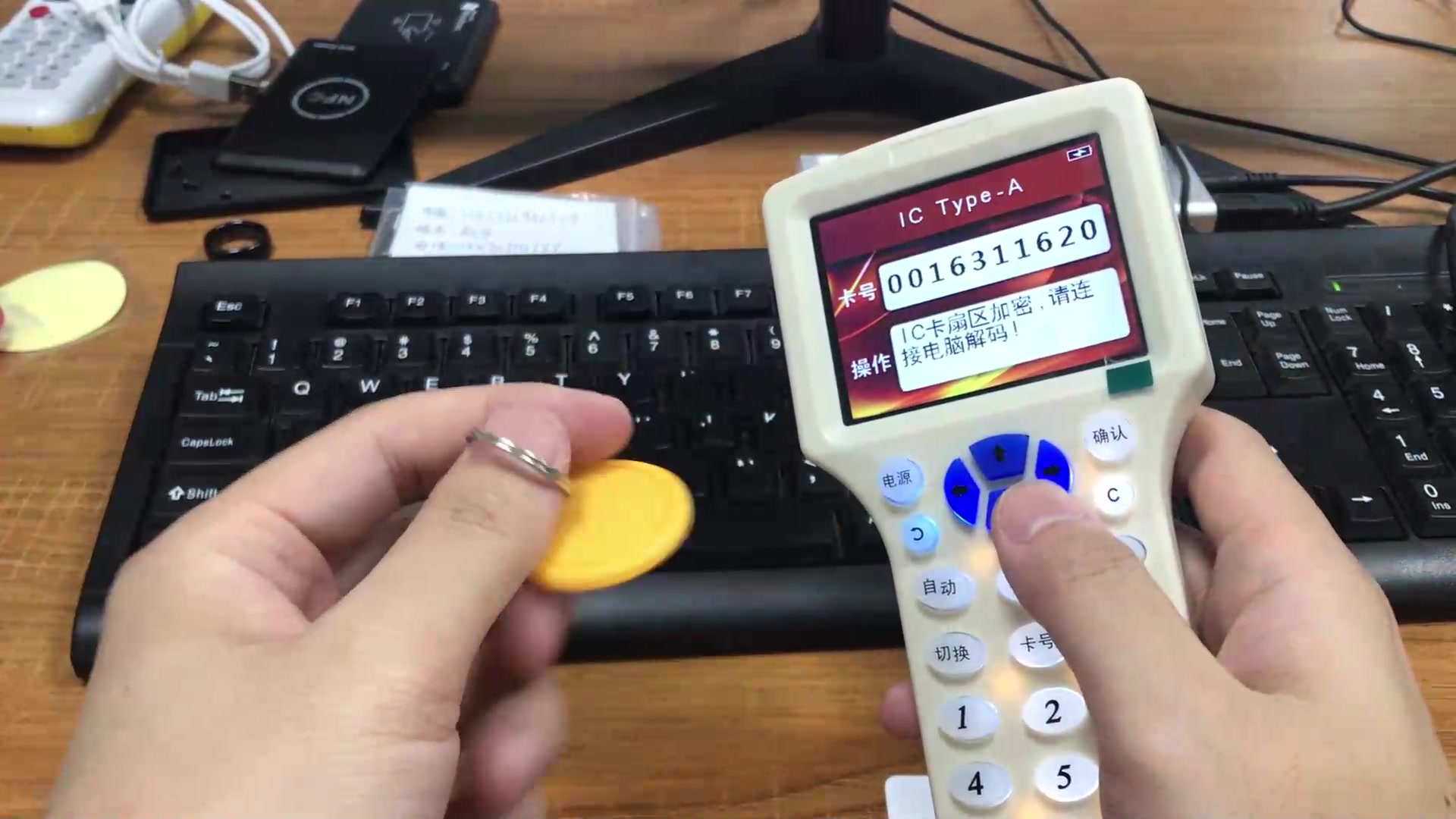 2019款手持ICID复制器使用教学