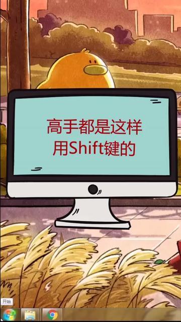 你的shift键只是用来切换输入法吗?