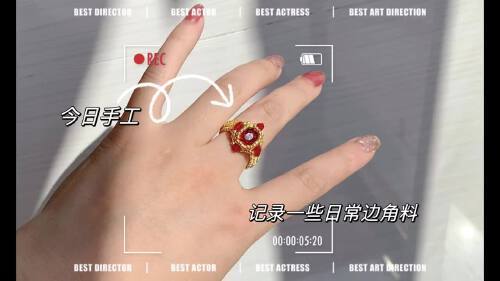 串珠红宝石戒指制作过程分享