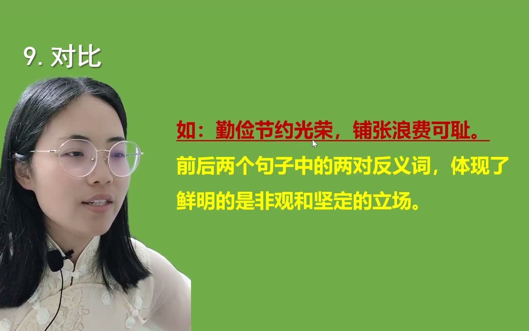小学语文必备修辞手法,运用对比的修辞手法可以增强文章表达效果