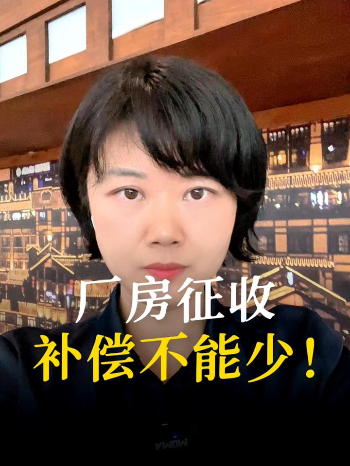 这种情况,房子没证,也能拿补偿! #土地征收 #征收补偿 #行政诉讼