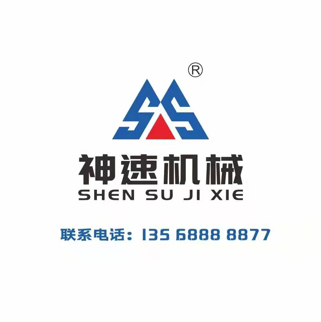 四川神速机械 