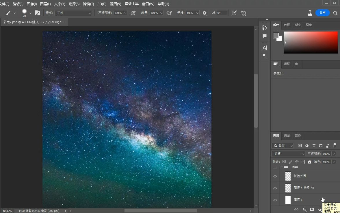 Photoshop如何快速折叠所有组