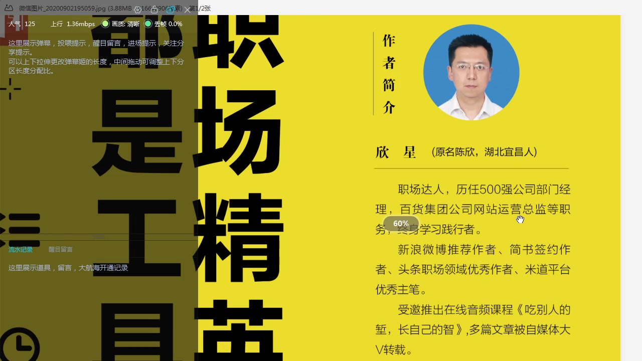 【直播回放】Everything高阶使用技巧(欣星)