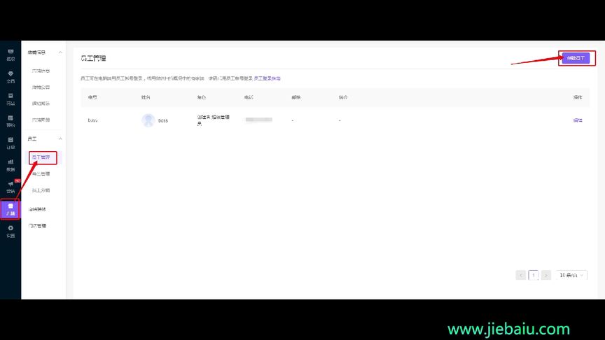 门店系统服务预约设置教程(约课版)