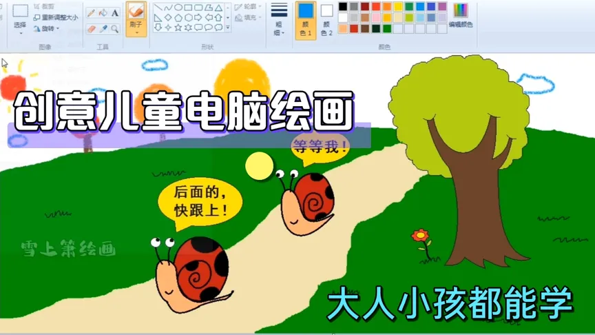 数字创作,创意电脑绘画,大人和小孩都可以学