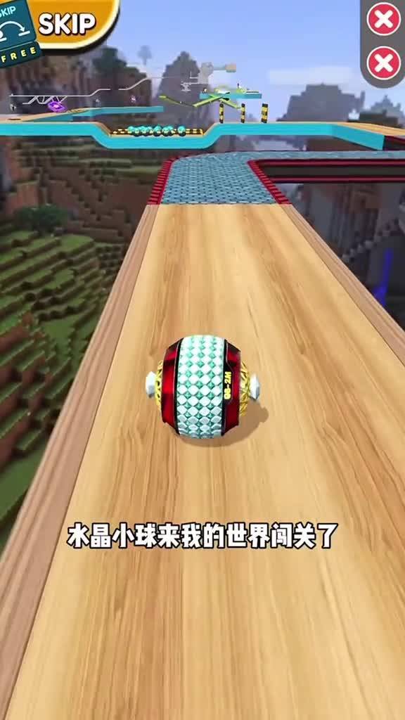 水晶小球来我的世界闯关了