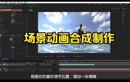 【ae蒙版遮罩】场景动画合成制作小技巧,快来试试吧。