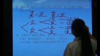 北师大版数学九上《用树状图或表格求稍复杂事件的概率》北京董老师...