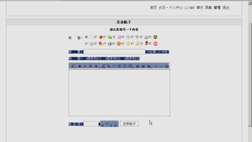 李老师的php多用户留言系统-回复界面(54)