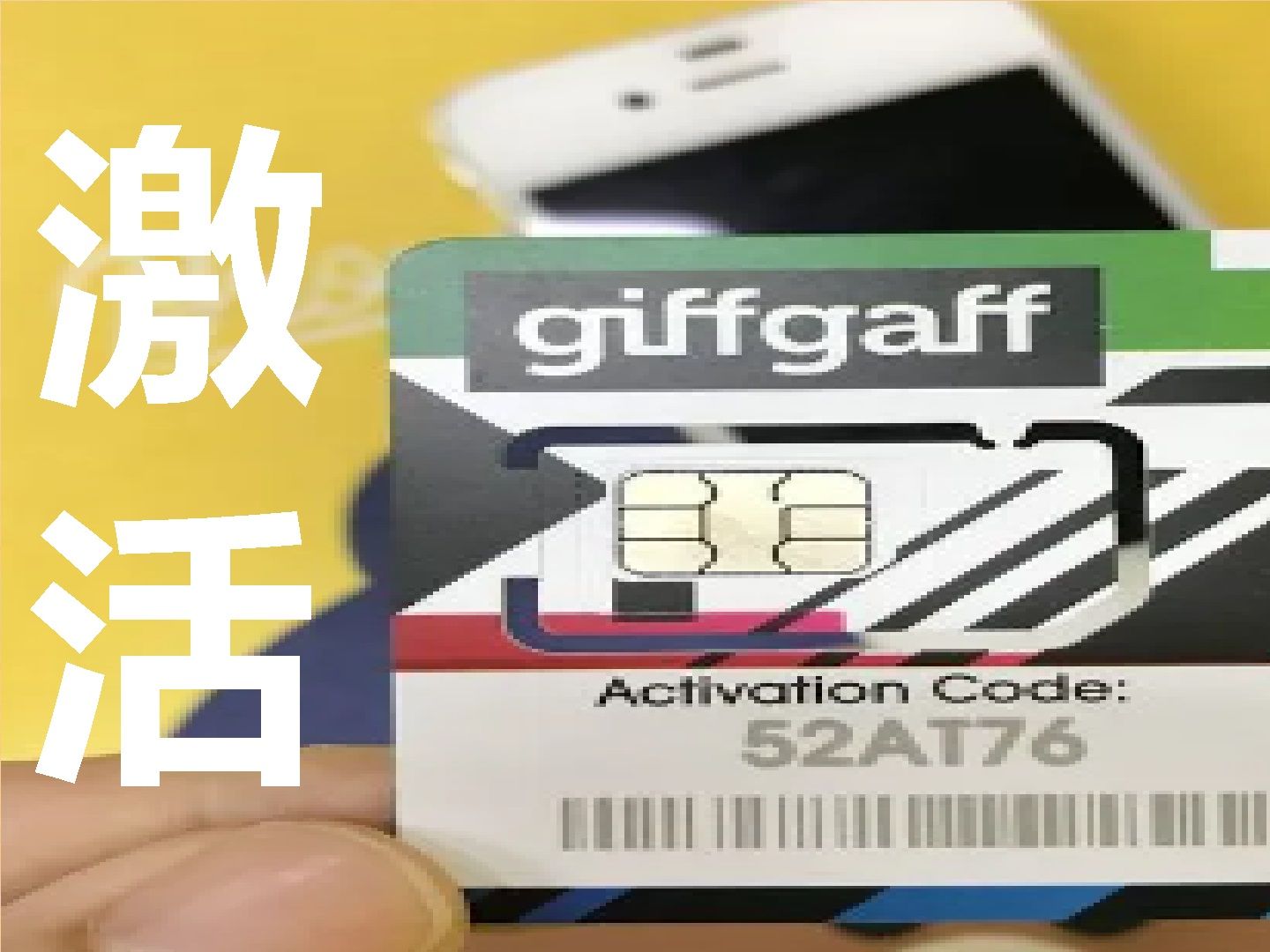 激活英国实体卡giffgaff保姆级教程,注册chatgpt毫无压力,境外社交账户...