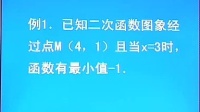 初三数学二次函数讲解