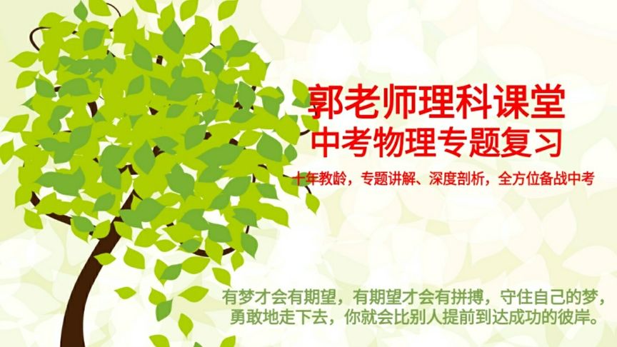 117:中考物理―液体压强典型计算题―熟练公式是关键