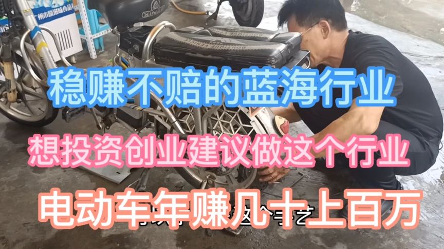 年赚几十上百万蓝海行业,电动车门店加维修稳挣不赔行业