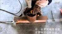 三点定位套管制作安装流程