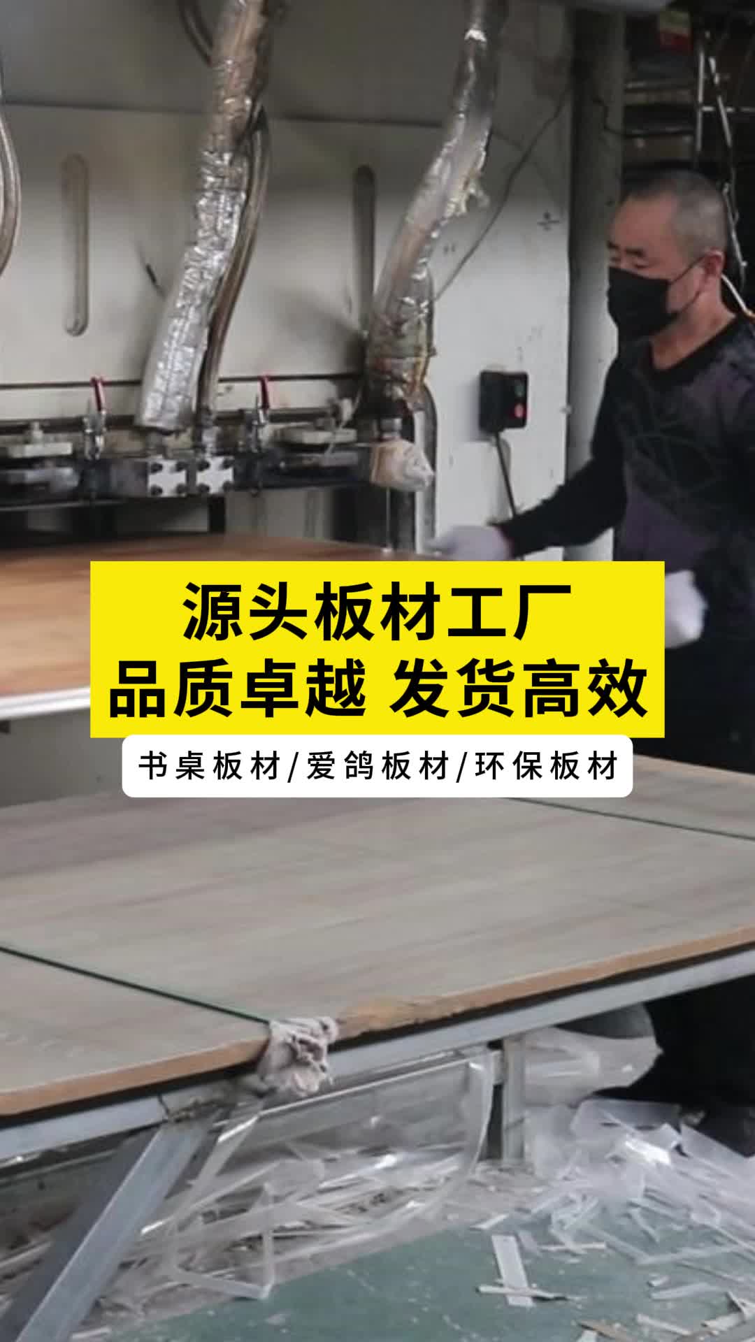 河北环保板材源头工厂 天津实木板材批发 #河北环保板材源头工厂 #...