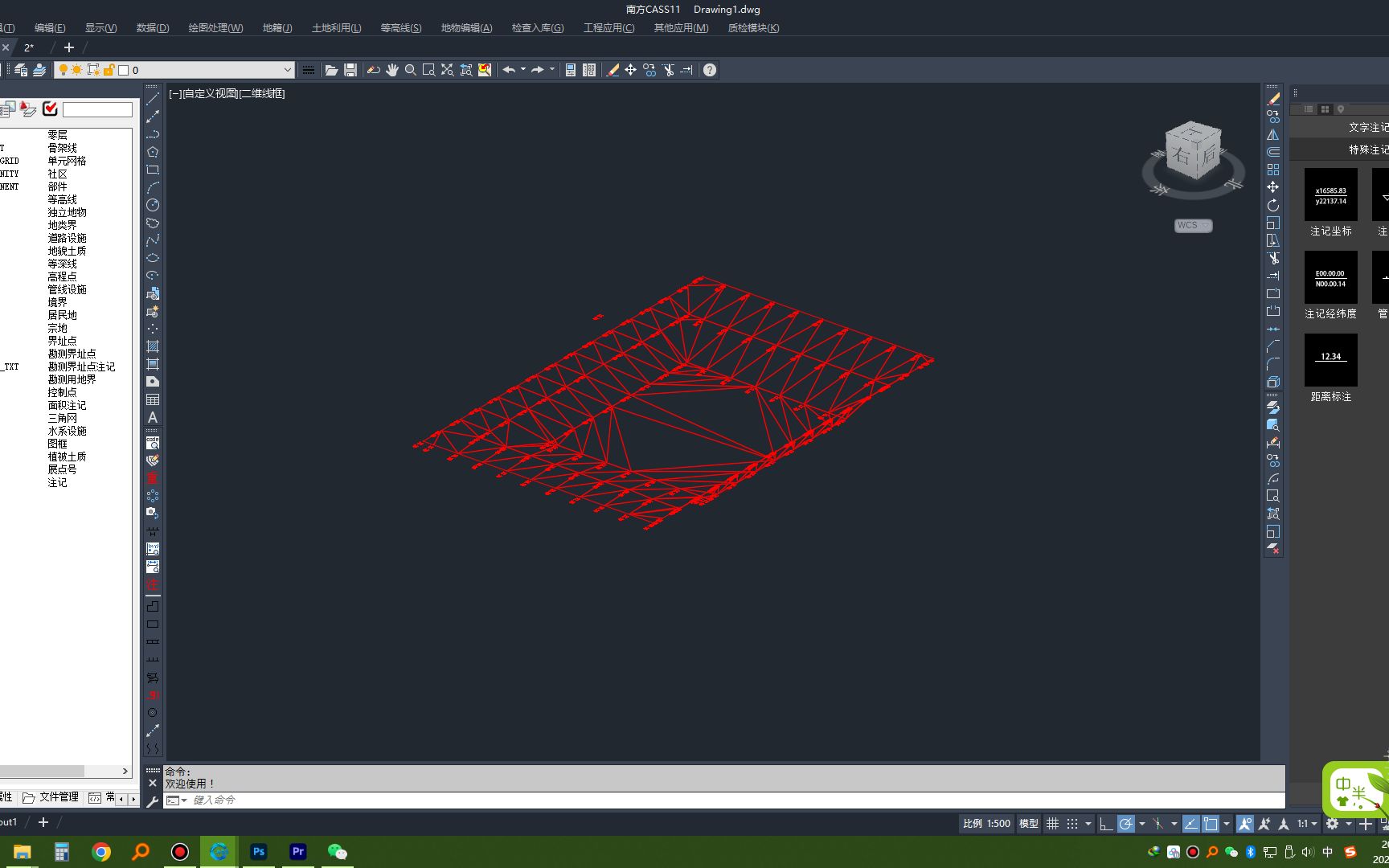 南方cass建立基坑三角网模型的方法