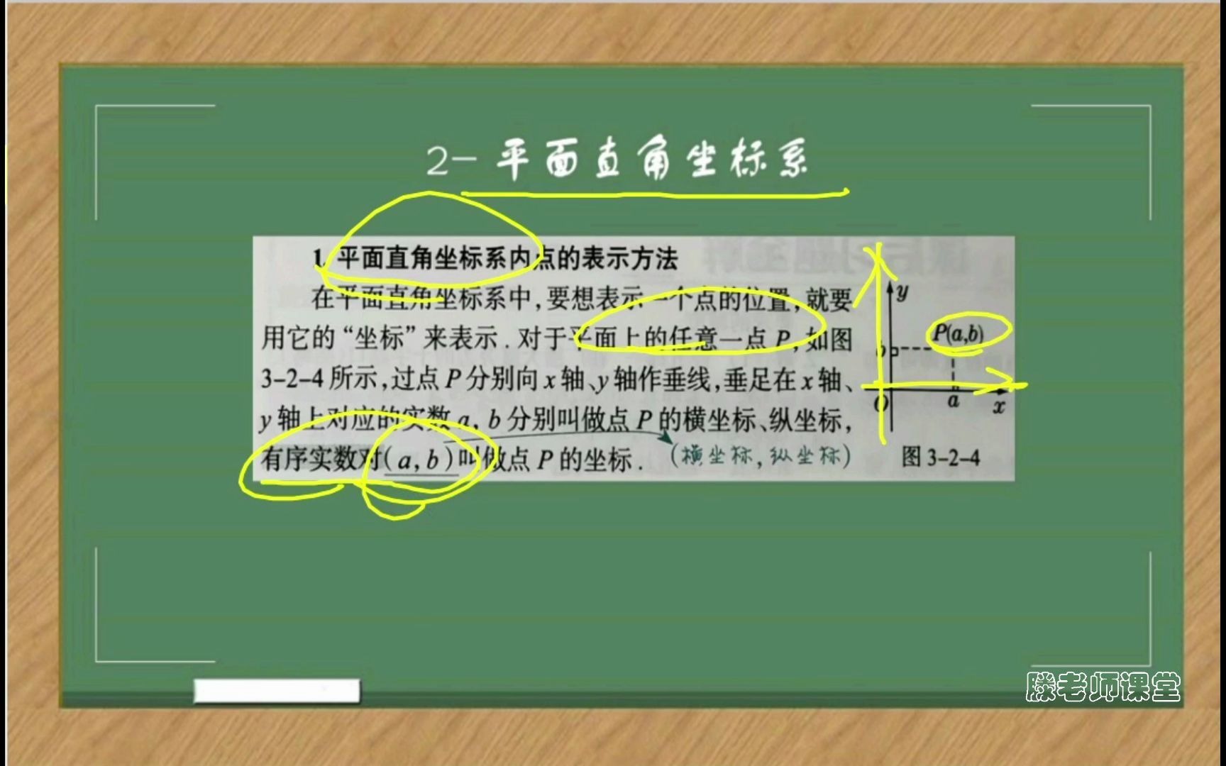 北师大版八年级数学(上)-- A -- 第三章 -- 位置与坐标