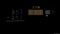 3012-三位数的减法计算(不涉及借位)