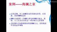 海澜之家模式
