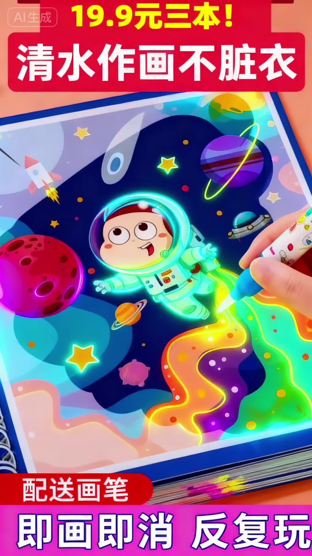 ...这个只需要清水的笔,能迅速画出一幅漂亮的画,宝宝会觉得很神奇,...