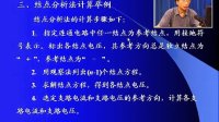 电路分析基础知识视频教程14-家电维修视频教程大全