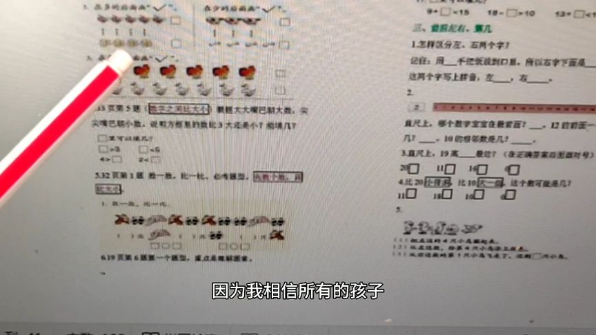 一年级上册数学考试:用象形法记考点,数字比大小的口诀