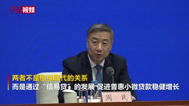 国家公共信用信息中心:普惠小微贷款不会被“信易贷”取代