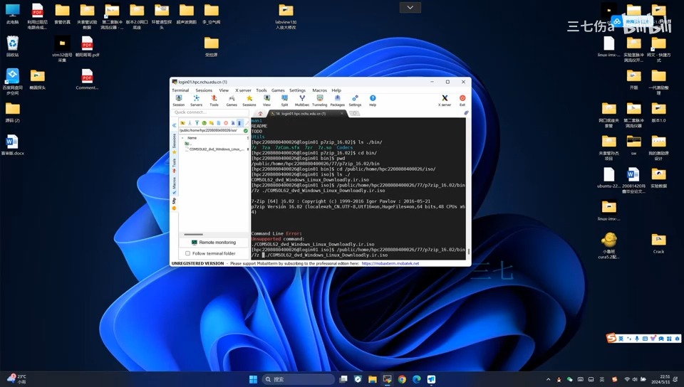 超算平台上安装comsol linux
