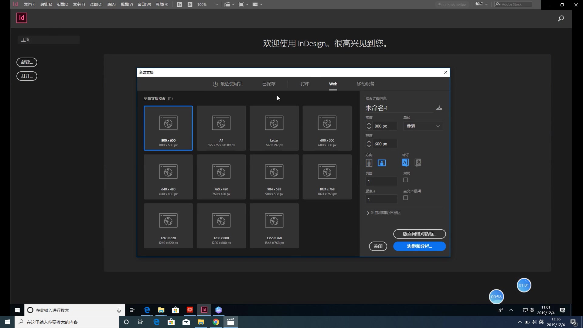 10分钟搞定Indesign景观方案排版