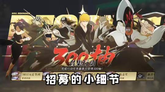 境界刀鸣招募小技巧! #境界刀鸣电脑版 #雷电模拟器 #境界刀鸣 #境界...