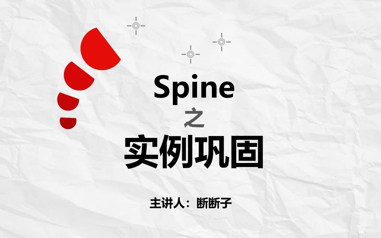 Spine自制零基础教程【2024年03月17日更新眨眼】