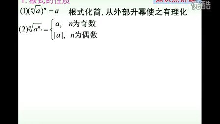 指数与指数函数