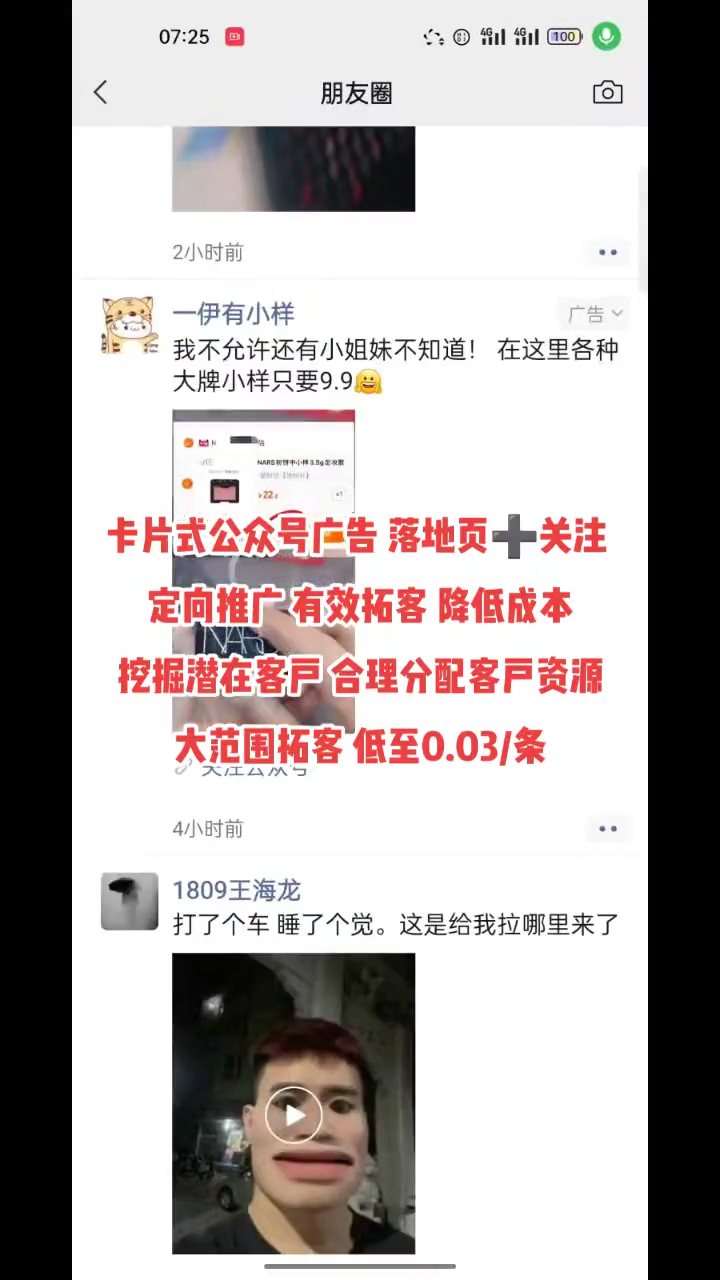 #【卡片式公众号广告引流案例】#[喜欢][喜欢]落地页+一键关注,߉�...