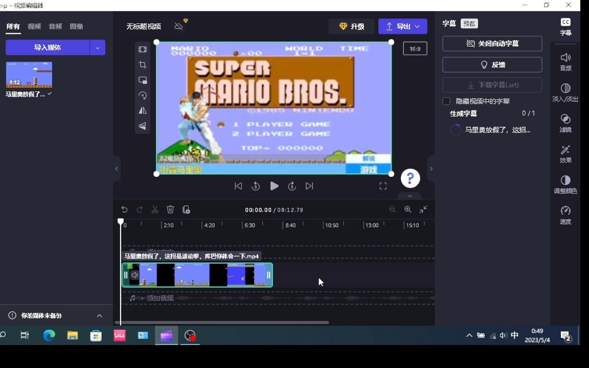 win10自带clipchamp视频编辑器语音生成字幕超级好用