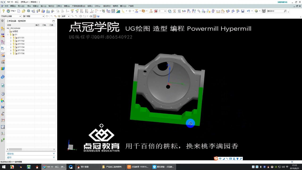 UG编程-军工产品侧铣头加工!