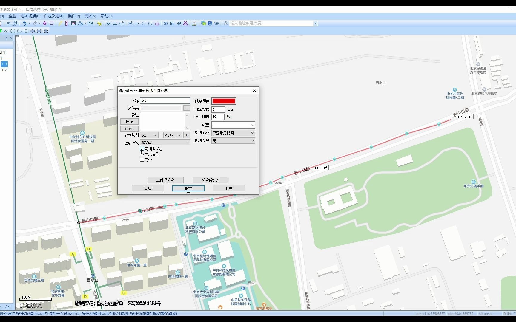 20 轨迹组合、分解与拆分